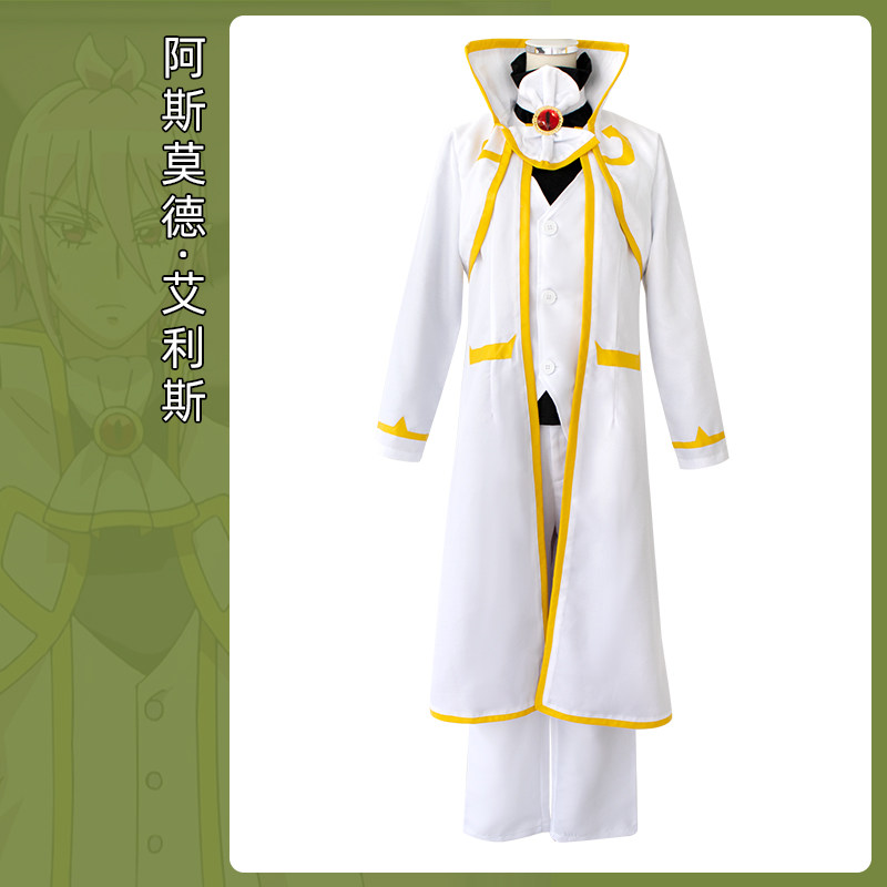 入间同学入魔了cos服阿斯莫德艾利斯cosplay动漫男女制服套装_虎窝淘