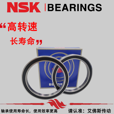 日本进口轴承NSK/恩斯凯高速薄壁