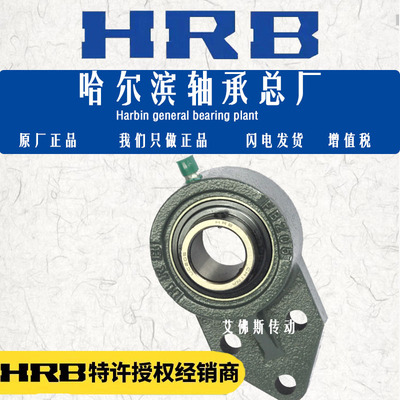 哈尔滨ucfb204带座外球面轴承HRB