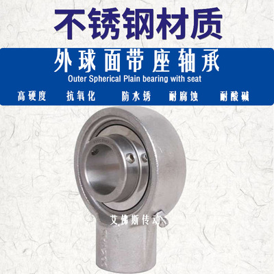 不锈钢带座轴承防腐蚀防水锈440