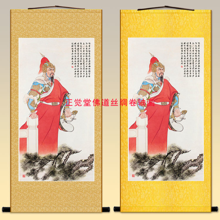 岳飞满江红诗词 历史名人挂画卷轴 中式客厅书房装饰丝绸画定制