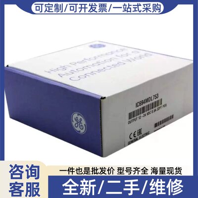 议价4MDL742，2097V34PR3LM，IC695U001，IC695SPF002，IC695RMX1