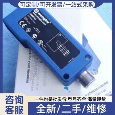 议价议价Wenglor LN89PA3 Reflex Lichtsanke Sensor 80117.6