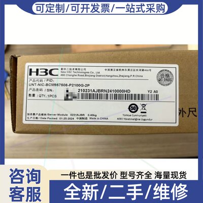 议价议价博通网卡 BCM957508-P2100G 100G双口