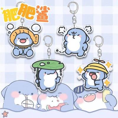 可爱卡通肥肥鲨钥匙扣亚克力双面情侣学生挂件高颜值创意书包挂饰