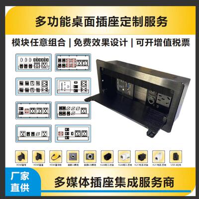 铝合金办公会议线盒多功能隐藏式