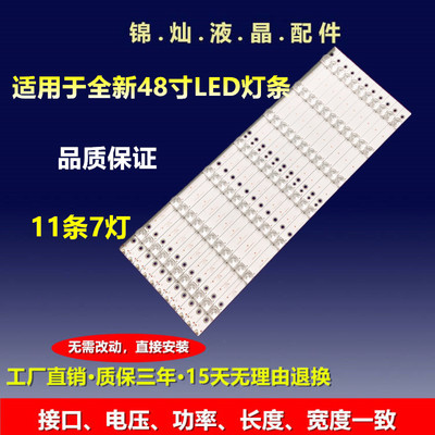 海尔LS48AL88U51灯条CRH-B483535071155E-REV1.2 W 7灯11根凹