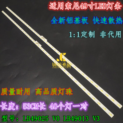 适用索尼KD-49X8000E灯条KD-49X7500F LB49013 25屏YM7S490HNG0