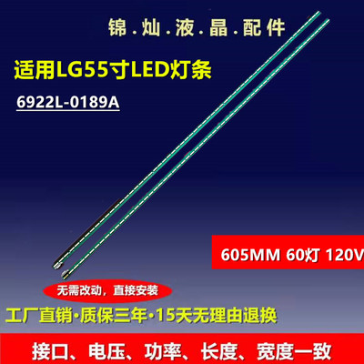 适用LG 55UH7650 55UH6500-CB 灯条55 V16 ART3 2465 6916L2466A