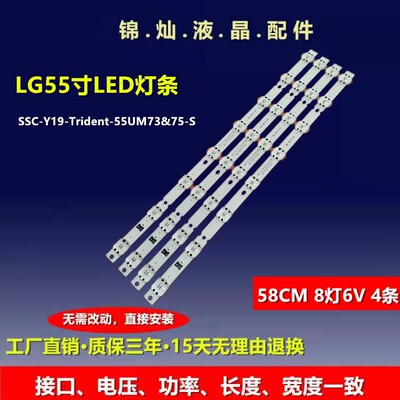 LG 55UM7600PCA 55UP7550灯条HL-99550CSP1616-0801S-01 B0 4X8