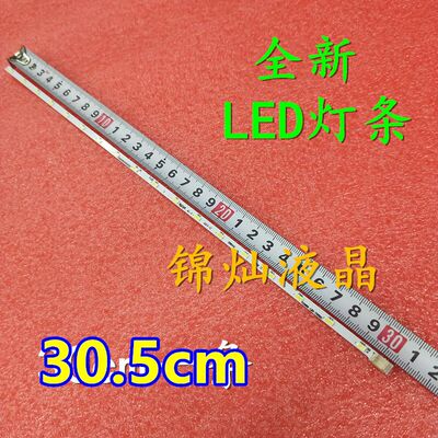 创维24E510E灯条V236BJ1-LE2灯条液晶屏V236BJ1-XCE1通用30.5长灯