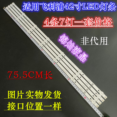 适用TCL LE42E1900灯条4708-K42W73-A1213K01 K420WD73屏 K420UDB