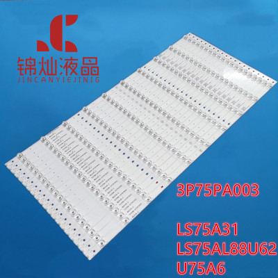 适用海尔LS75AL88U62 U75A6灯条3P75PA003 ECHOM-0375P300背光灯