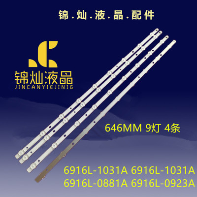 适用LG 32LS3400-UA LC320DXN灯条6916L-1030A/1031A/0881A/0923A