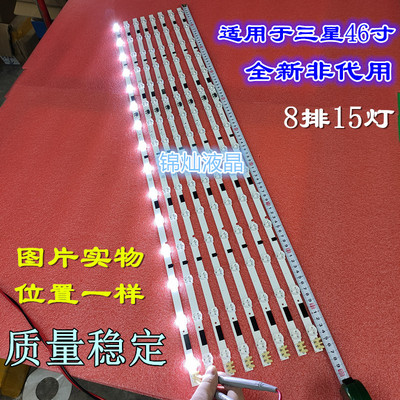 适用三星UA46F6100AJ背光灯条SAMSUNG 2013SVS46F L 9/R 6 130212