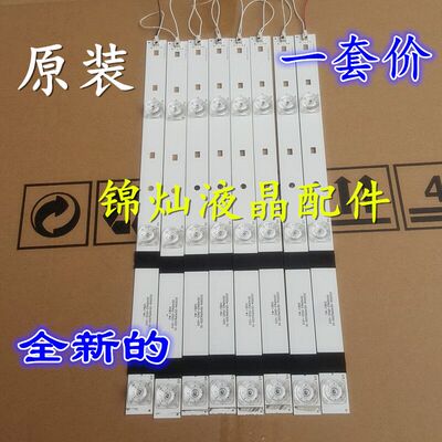 适用暴风B43C51 43X灯条JL.D43031330-004CS-M统帅T42FUM灯条液晶