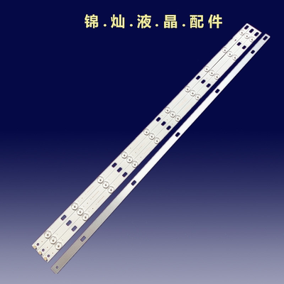 先科8421灯条D-HWBW42D510液晶电视CC0239D762V02背光通用全新