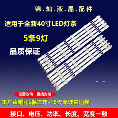 10条*40寸UE40JU6500 UN40JU6400 V5DU-400DCA/B-R1BN96-34792A