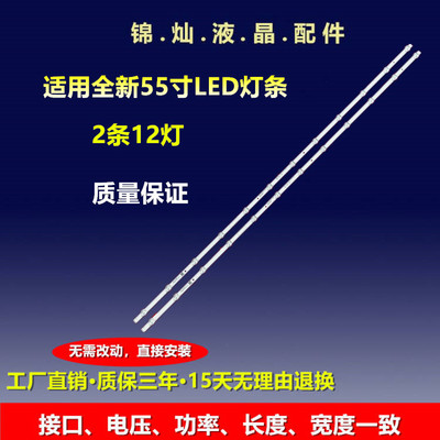 创维55S1YP灯条55V40背光灯5800-W55001-2P00 SW55D12-ZC62AG-05