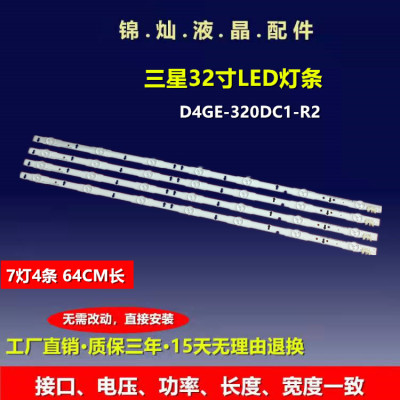 适用三星UE32H4000灯条SAMSUNG_2014SVS32FHD_3228_07-REV1.1