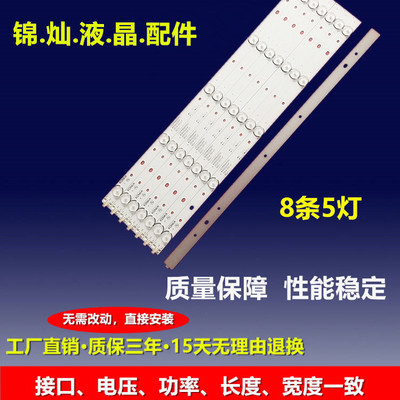 LED49H90U LED49R6000U LED50M3000A LED50G500灯条35022202