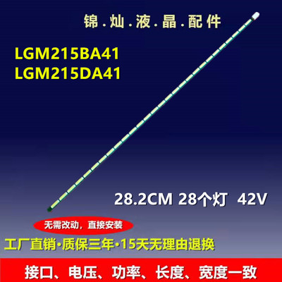 适用LG M215BA41灯条LG M215DA41 LM215WF3 LM215WF4显示器灯条