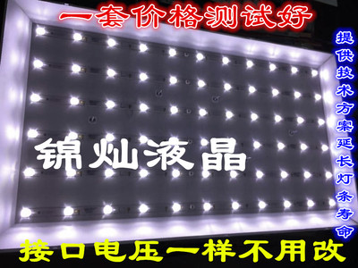 适用志高WB70TV-6500灯条CC02650D610V02-A 650D 6X12 6S1P 1810