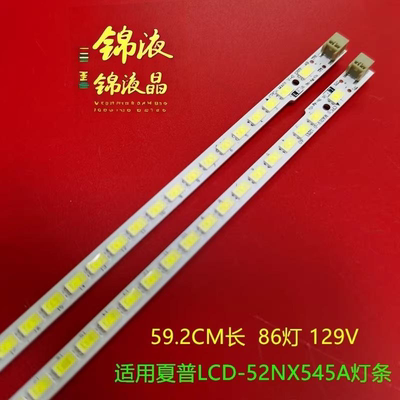 适用夏普LCD-52NX545A 52NX255A灯条液晶电视LED 背光灯条