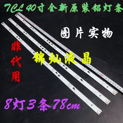 适用TCL L40F3800A灯条OEM40LB04_LED3030_V0.7电视机灯条适用铝