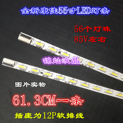 康佳LED55M5580AF KPL+550B1LED2 35017996 35017998背光灯条铝灯
