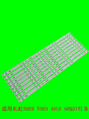 长虹欧宝丽50X80U灯条CH50L65A-V02 DSBJ-WG CHDMT50LB40-LED3030
