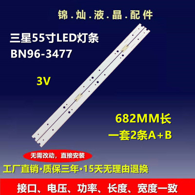 三星UN55JS8500F UN55JS8500FXZA/C灯条S_5N9_55_SFL_L88_V1.0