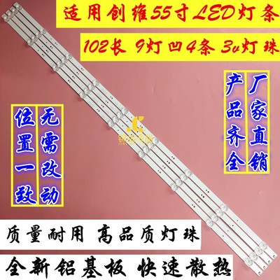 创维55G650灯条5H5M 43MK-W55000-Y8P00液晶电视LED灯