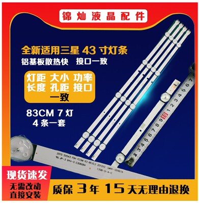 三星UA43J51SW UN43J5000 /UA43J5500AJ 灯条 V5DN-430SMA/SMB-R