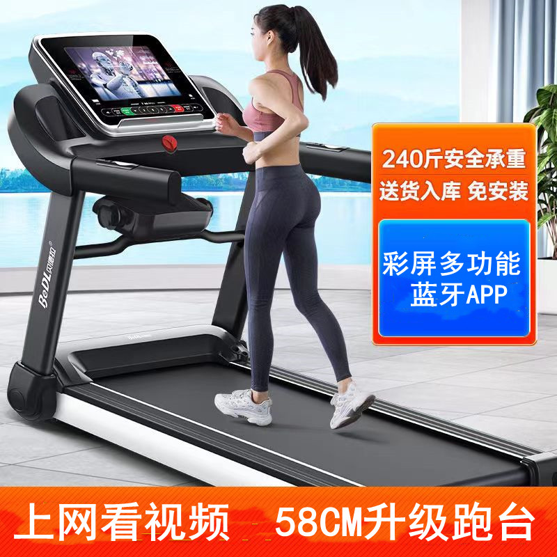 彩屏跑步机家用款小型免安装室内电动走步机多功能健身房减肥器材