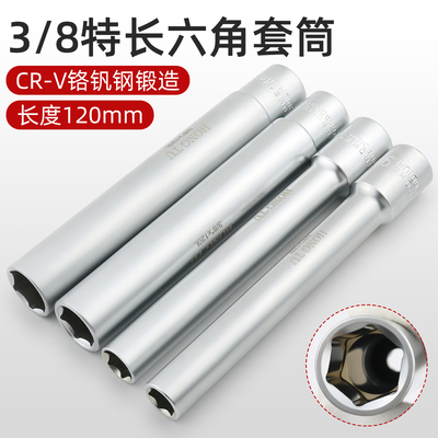 3/8中飞特长薄壁套筒10mm