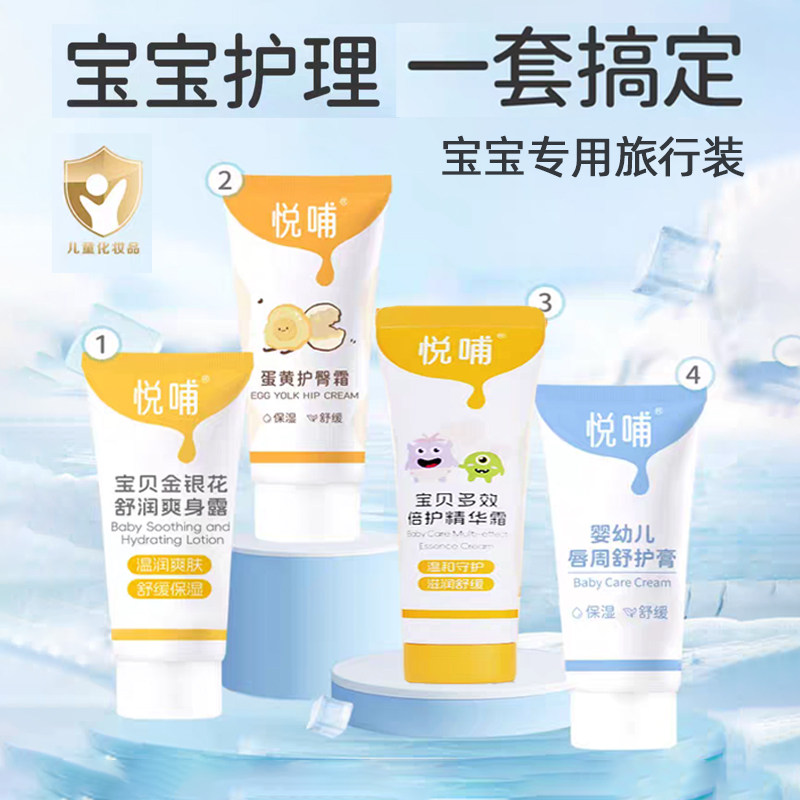 悦哺蛋黄油护臀膏新生婴儿专用屁屁霜倍润精华霜唇周膏保湿身体乳