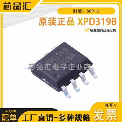 原装正品 XPD319B SOP-8 USB转换芯片 FM(富满)