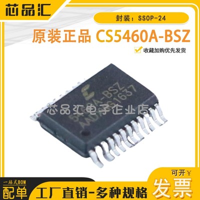 原装正品 CS5460A-BSZ SSOP-24  电能计量芯片