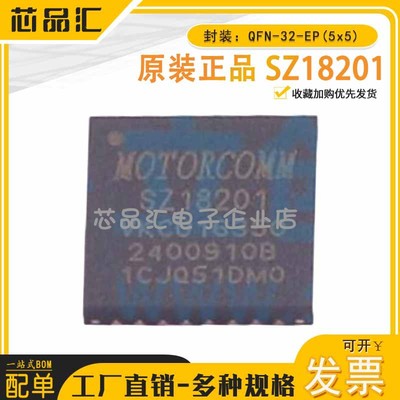 原装正品 SZ18201 QFN-32-EP(5x5) 以太网收发器 Motorcomm