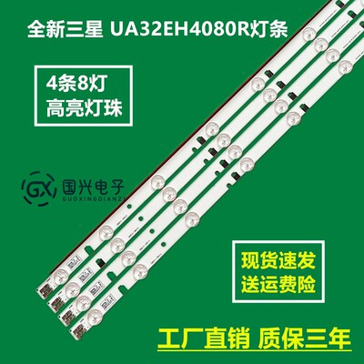 全新三星UA32EH4000R液晶灯条D1GE-320SC0-R3 32H-3535LED-32EA