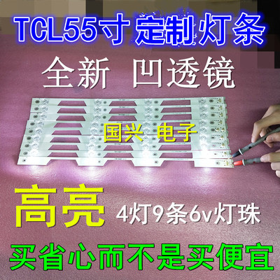 适用TCL L55P1S-CF L55P1-UD电视灯条4C-LB5504-HR1 HR2 55P1 A灯