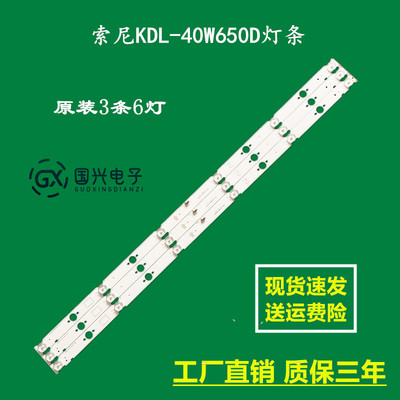 索尼KDL-40W650D灯条SANSUNG-2015SONY-TPZ40-FCOM-A06 151014