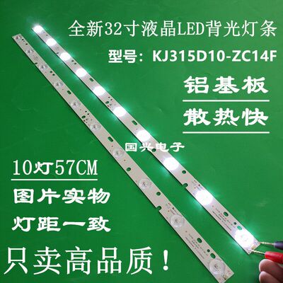 三洋E32D1900灯条KJ315D10-ZC14F-03 303KJ315034 KM0315LDHH44