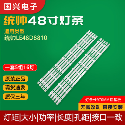 TCL海尔统帅液晶电视背光灯条