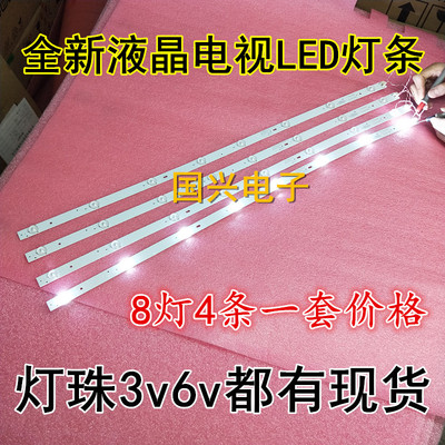 39寸电视机灯条YSL-LE479275 94V-0 LQ39C-4X8-TF-754X10X1.0-002