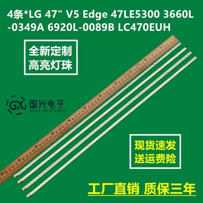 4条*LG 47