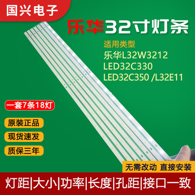 原装32寸TCL电视机背光灯管