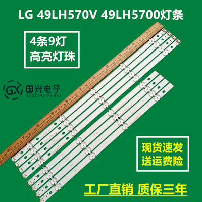 LG 49LH570V 49LH5700灯条LGE_WICOP_49inch_UHD_REV06_A_B150710