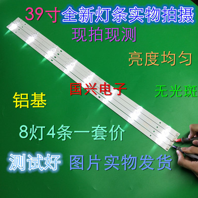 熊猫LE39D71S LE39F51S灯条0Y39D08-ZC21FG-02液晶灯LS390TU5P03